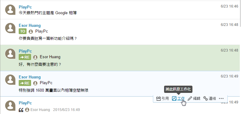 號稱 LINE 企業版： ChatWork 中文版專案即時通平台