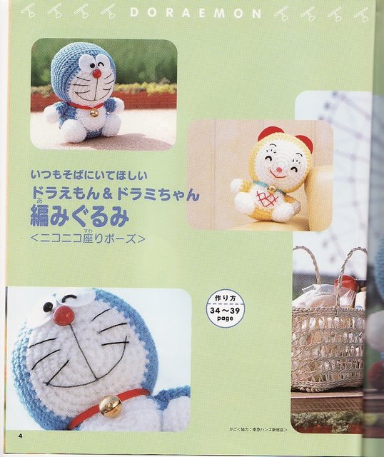 Lo Que Encuentre: Amigurumi - Doraemon knitting