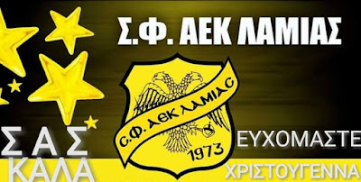 ΣΥΝΔΕΣΜΟΣ ΦΙΛΑΘΛΩΝ ΑΕΚ ΛΑΜΙΑΣ 1973