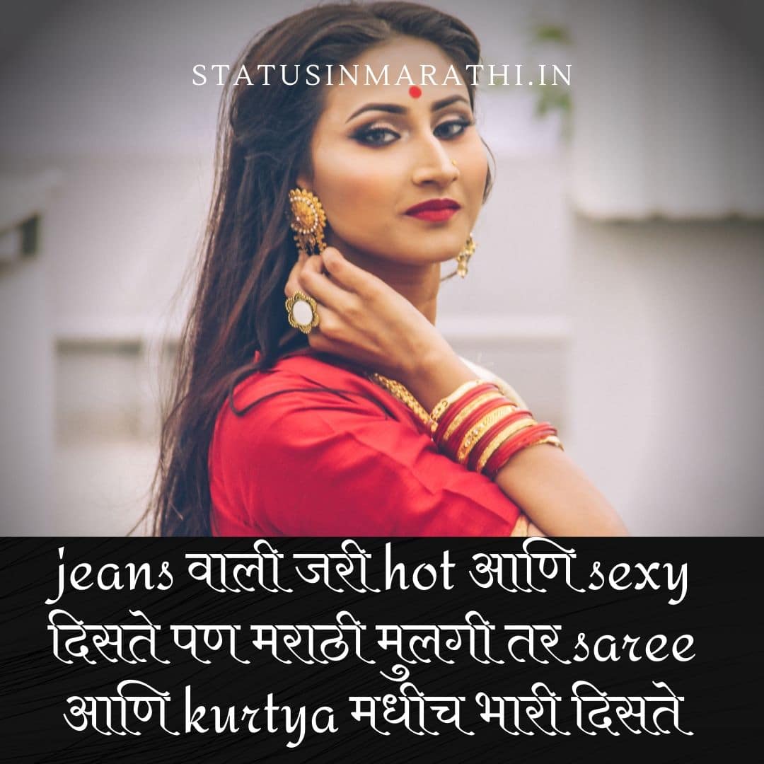 1000+ Royal Attitude Status in Marathi | 1000+ एटीट्यूड स्टेटस मराठी मध्ये