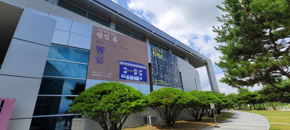 Daegu Museum of Art Special Exhibition