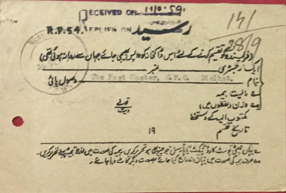 Postal Stationery Of Pakistan 10 (Acknowledgement Due Card)