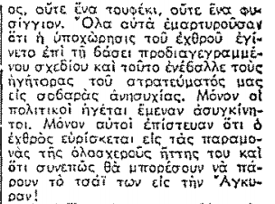 ΒΑΣΙΛΕΙΑ - ΕΘΝΑΡΧΙΑ