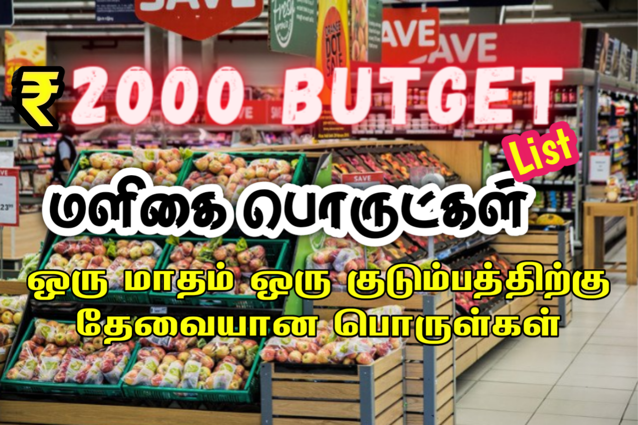 Monthly Grocery List In Tamil monthly-grocery-list-in-tamil