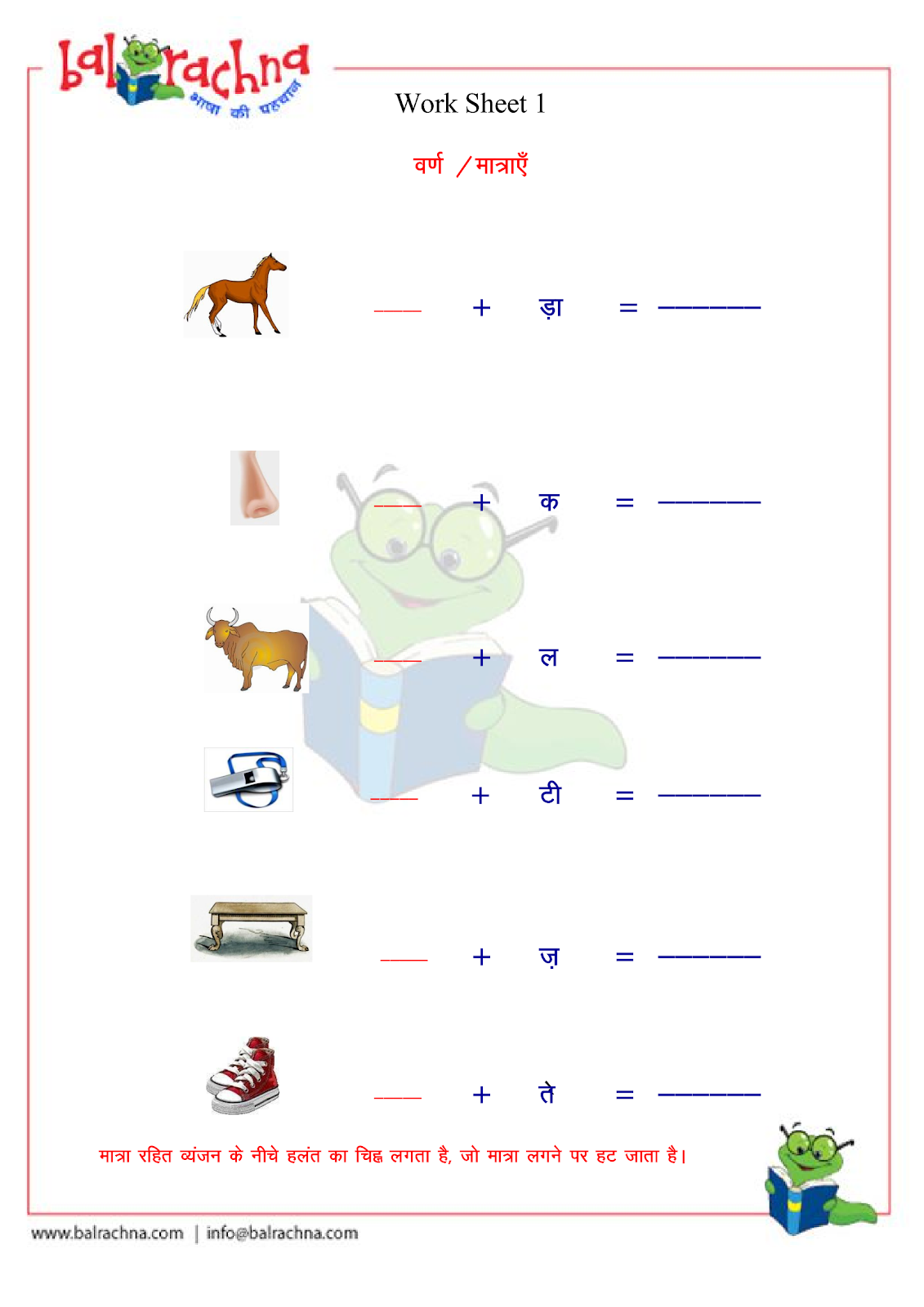 Balrachna: varna viched worksheets