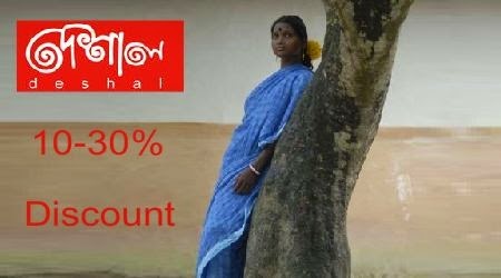 Deshal ( Levels of Product )