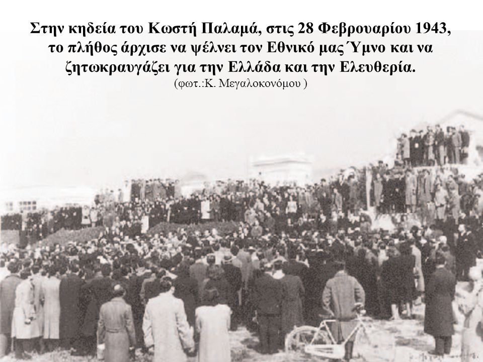 ΑΠΟ ΔΟΞΑ ΚΙ ΑΠΟ ΘΑΝΑΤΟ ~ 2ο Γυμνάσιο Ελ. Βενιζέλου
