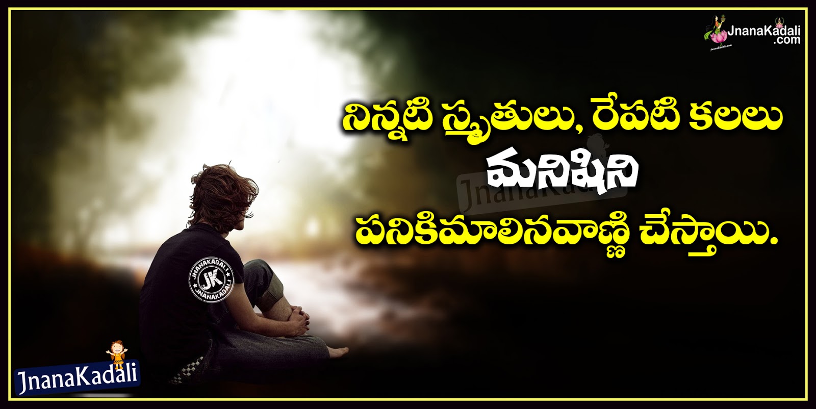 Lessons Learned From Life Quotations In Telugu JNANA KADALI COM