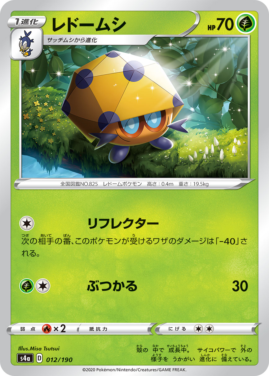 Pokémon TCG: Shiny Star V Set List Revealed