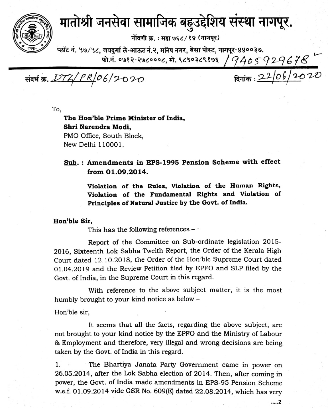 EPS 95 Pensioners Latest Update: Letter to Hon’ble Prime Minister of ...