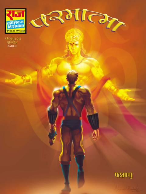 www.comicsmydream.blogspot.com: Raj Comics Parmanu