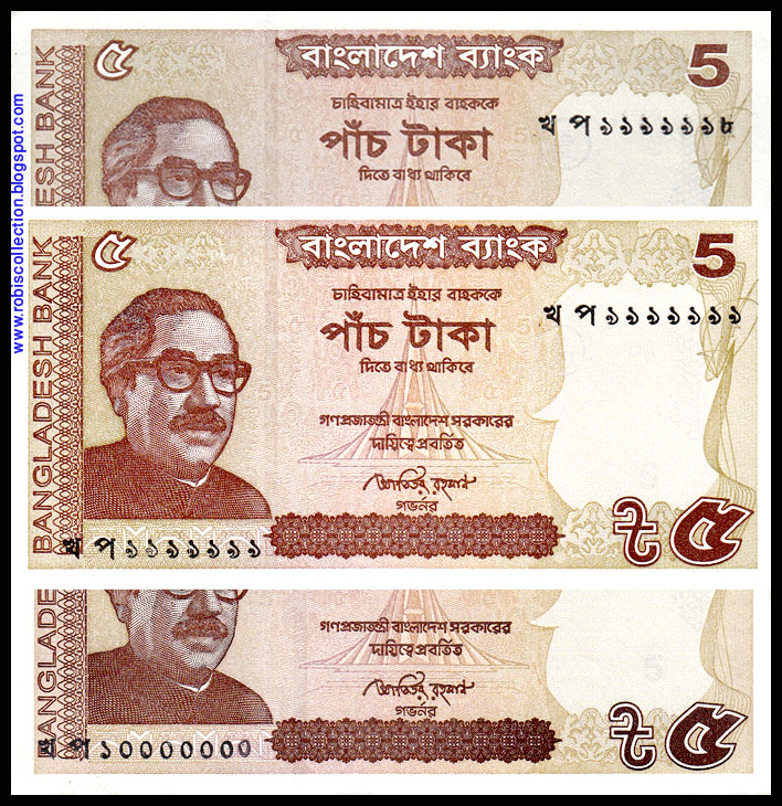 robi's collection: BANGLADESH BANKNOTE - SPECIAL