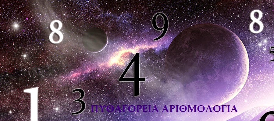 ΑΡΙΘΜΟΛΟΓΙΑ - ΣΤΕΛΑΝΙΑ.: ΤΑ ΓΡΑΜΜΑΤΑ Δ,Μ,Υ ή D,M,V ΣΤΟ ΟΝΟΜΑΤΕΠΩΝΥΜΟ ...