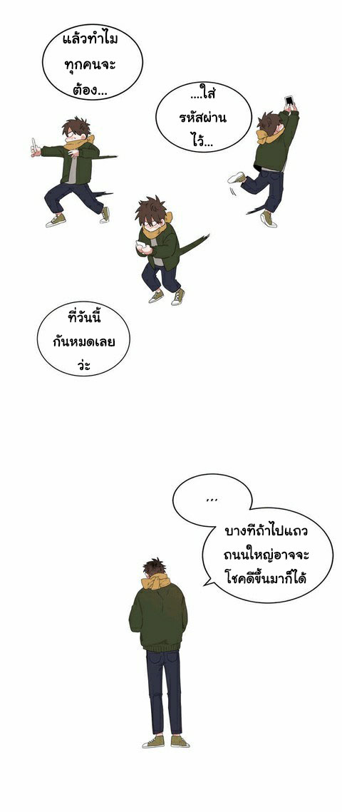 Sign chapter 1 แปลไทย