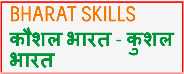 Bharat Skill Previous Question Papers - Machinist Question Paper 2019 ...