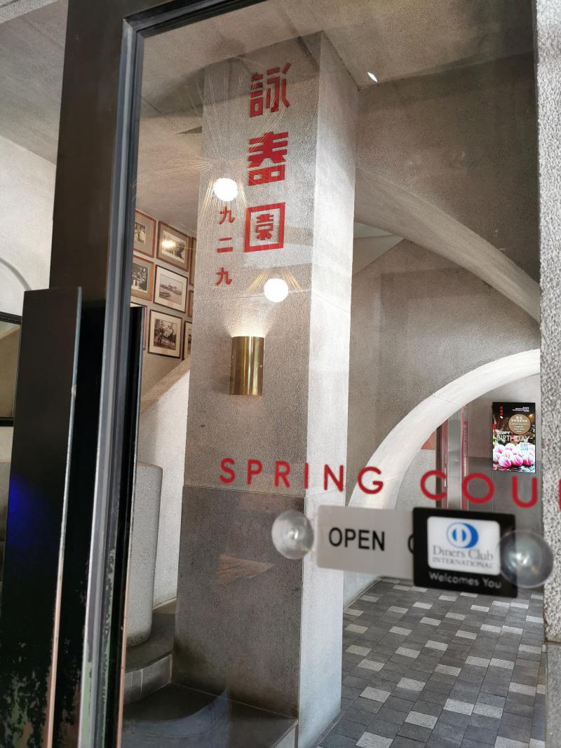 Purple Taste: Dim Sum Brunch at Spring Court 詠春园 Upper Cross Street