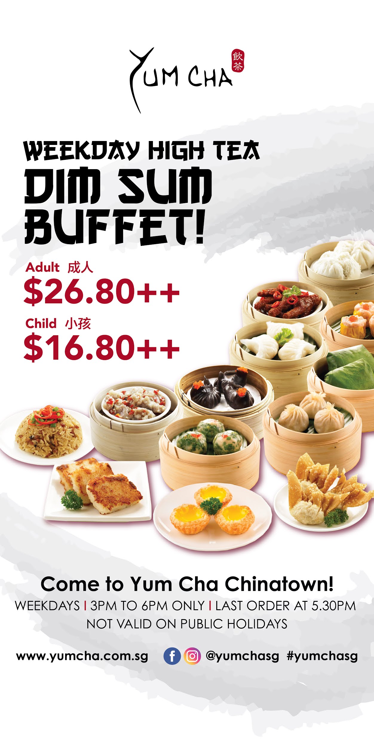 REVIEW: YUM CHA SINGAPORE 飲茶酒樓 - ICONIC DIMSUM PLACE IN SINGAPORE