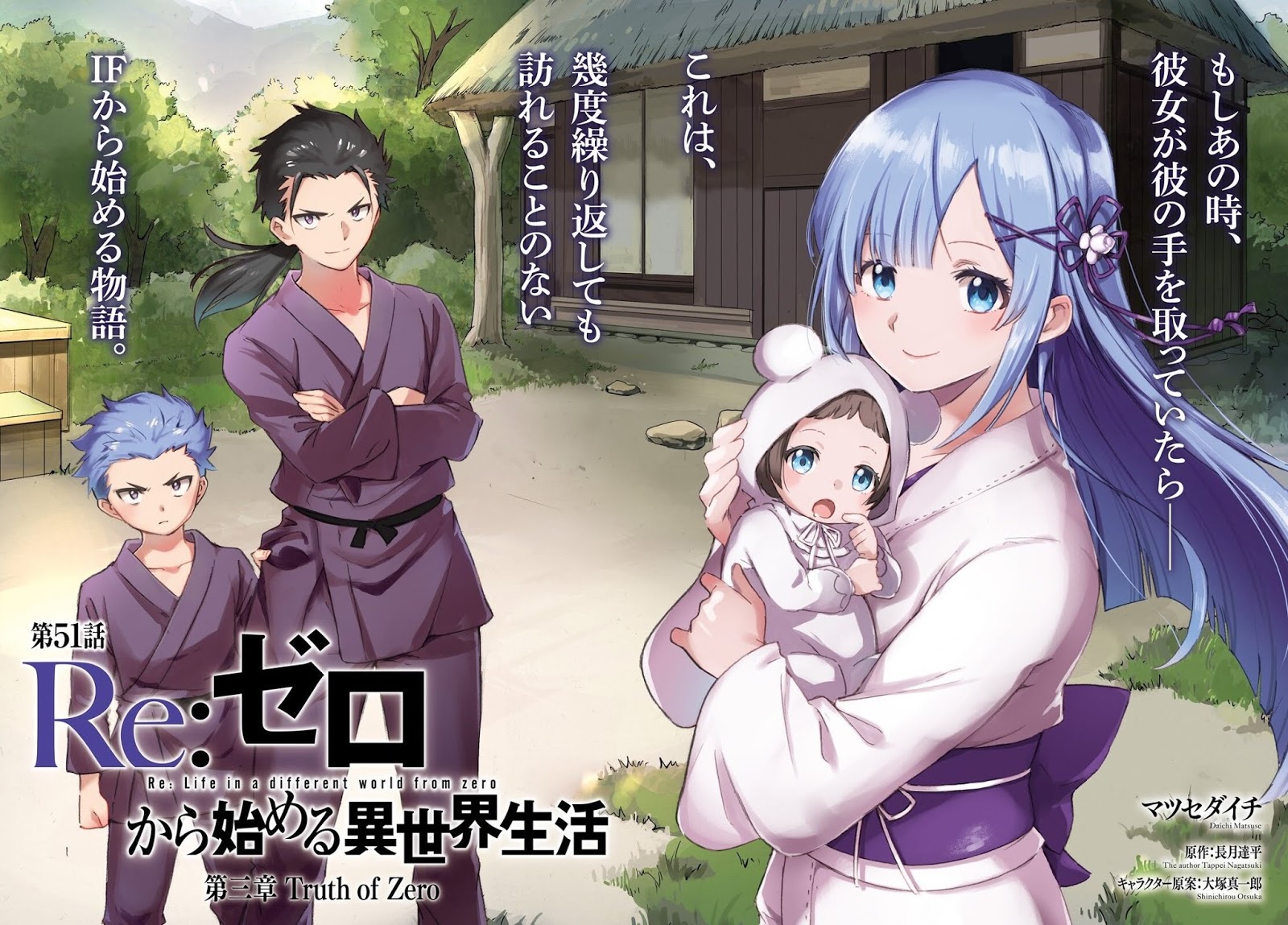 Saga de Rem y Subaru - Re:Zero Kara Hajimeru Isekai Seikatsu - The ...