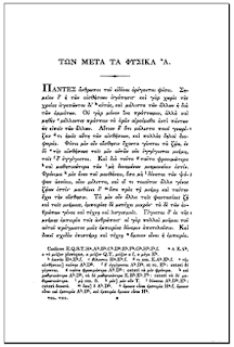 ΦΩΤΑΥΓΕΙΑ : Η ΣΥΜΒΟΛΗ ΤΗΣ ΑΡΙΣΤΟΤΕΛΙΚΗΣ ΣΚΕΨΗΣ ΣΤΗΝ ΟΙΚΟΝΟΜΙΚΗ ΑΝΑΛΥΣΗ ...
