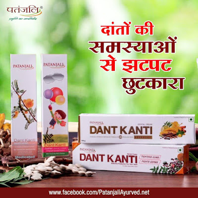 Patanjali- Prakriti Ka Aashirwad: Get white and clean teeth with ...