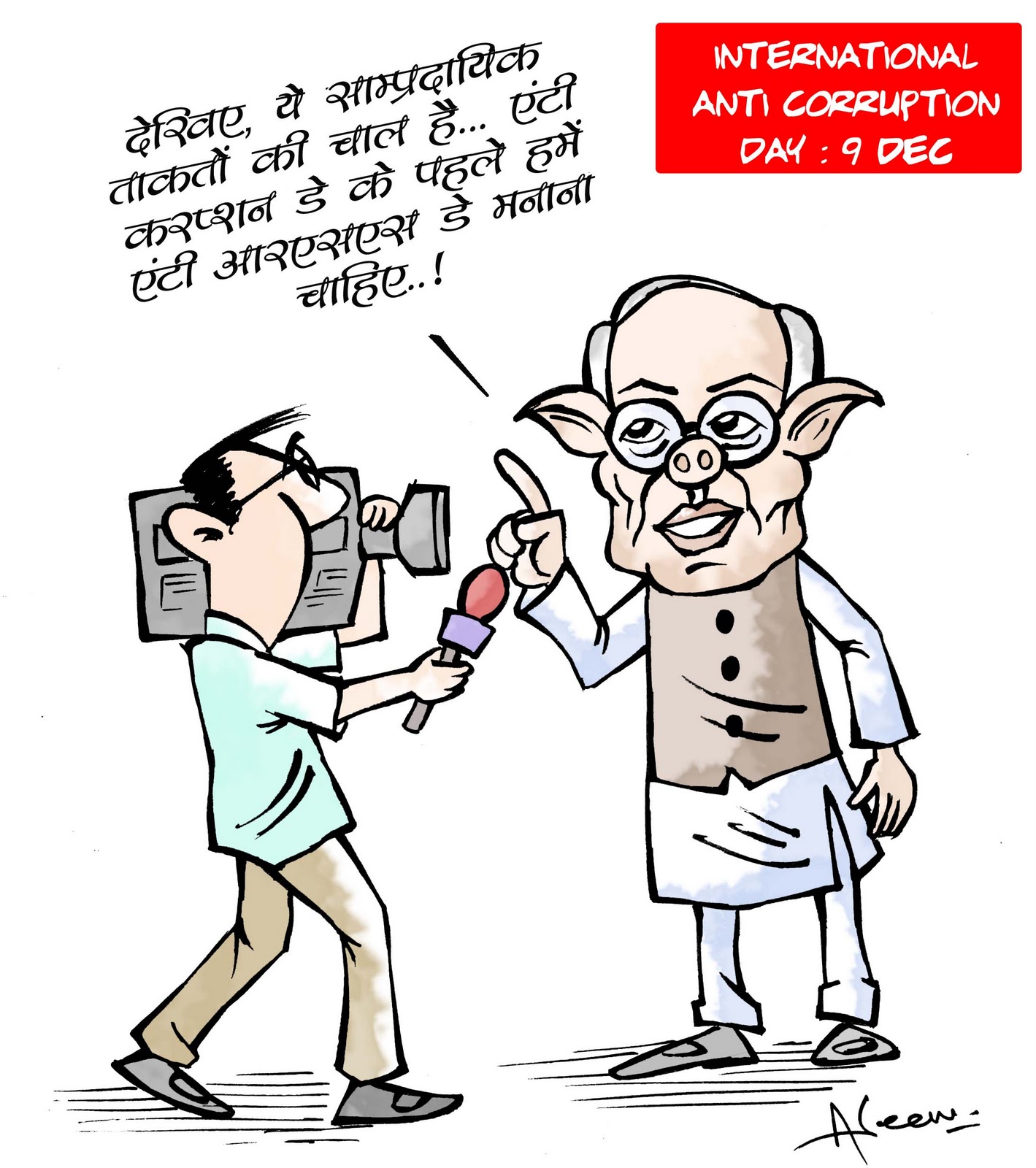 Cartoons Against Coruption: Anti RSS Day...:)