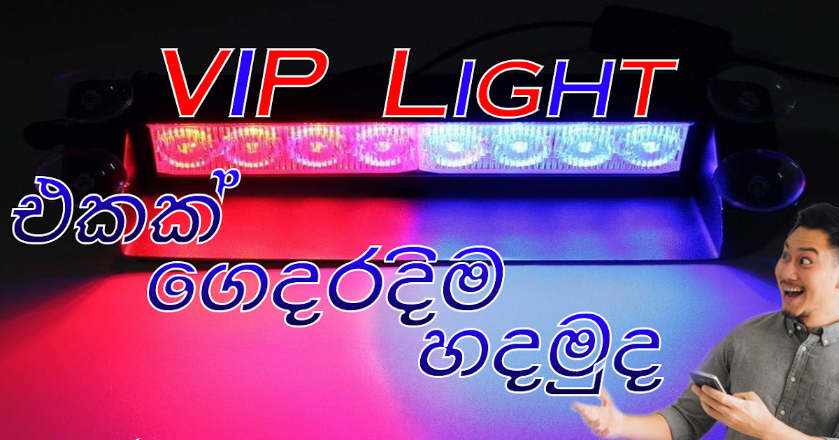 Pamuda Himsara: How to Make a VIP Light 🚨 at home| Easy DIY