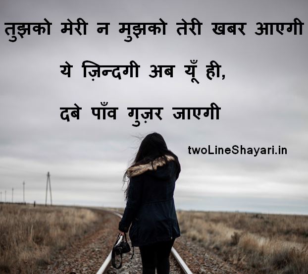 40+ Alone Sad Shayari [2020] | Alone Shayari in Hindi | Alone Shayari ...