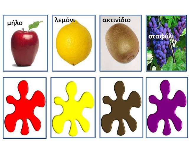 5 ΝΗΠΙΑΓΩΓΕΙΟ ΚΑΛΑΜΑΤΑΣ : ΦΡΟΥΤΑ ΦΘΙΝΟΠΩΡΟΥ...