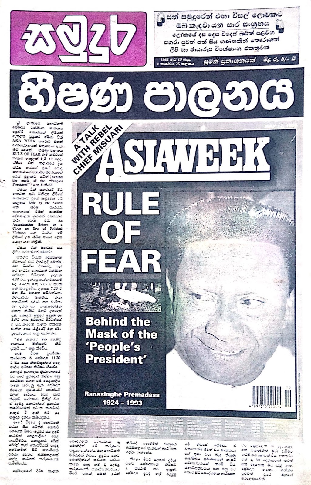 to the golden age along the old publications.....: Samudura paper -1993