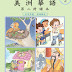 Mandarin 4 kids Mandarin Learn and Play for Kids: Chinese Character ...