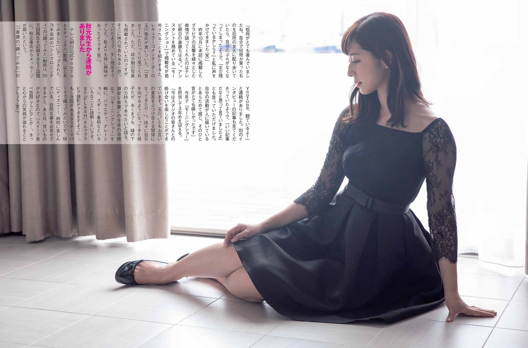 [FLASH] 2021.01.19-26 Sakura Ando, Mao Miyaji, Yu Tejima, Igeta Hiroe, Saito Chiharu, Risa Aoki ...