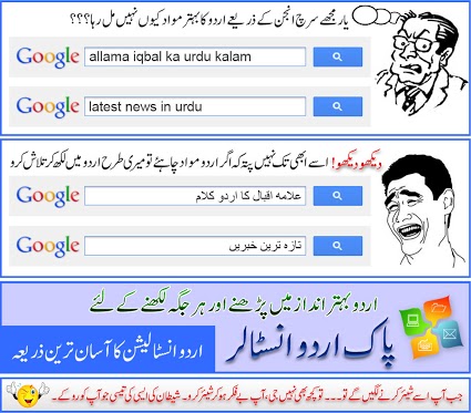 Write urdu anywhere Pak Urdu Installer - Best Collection 9