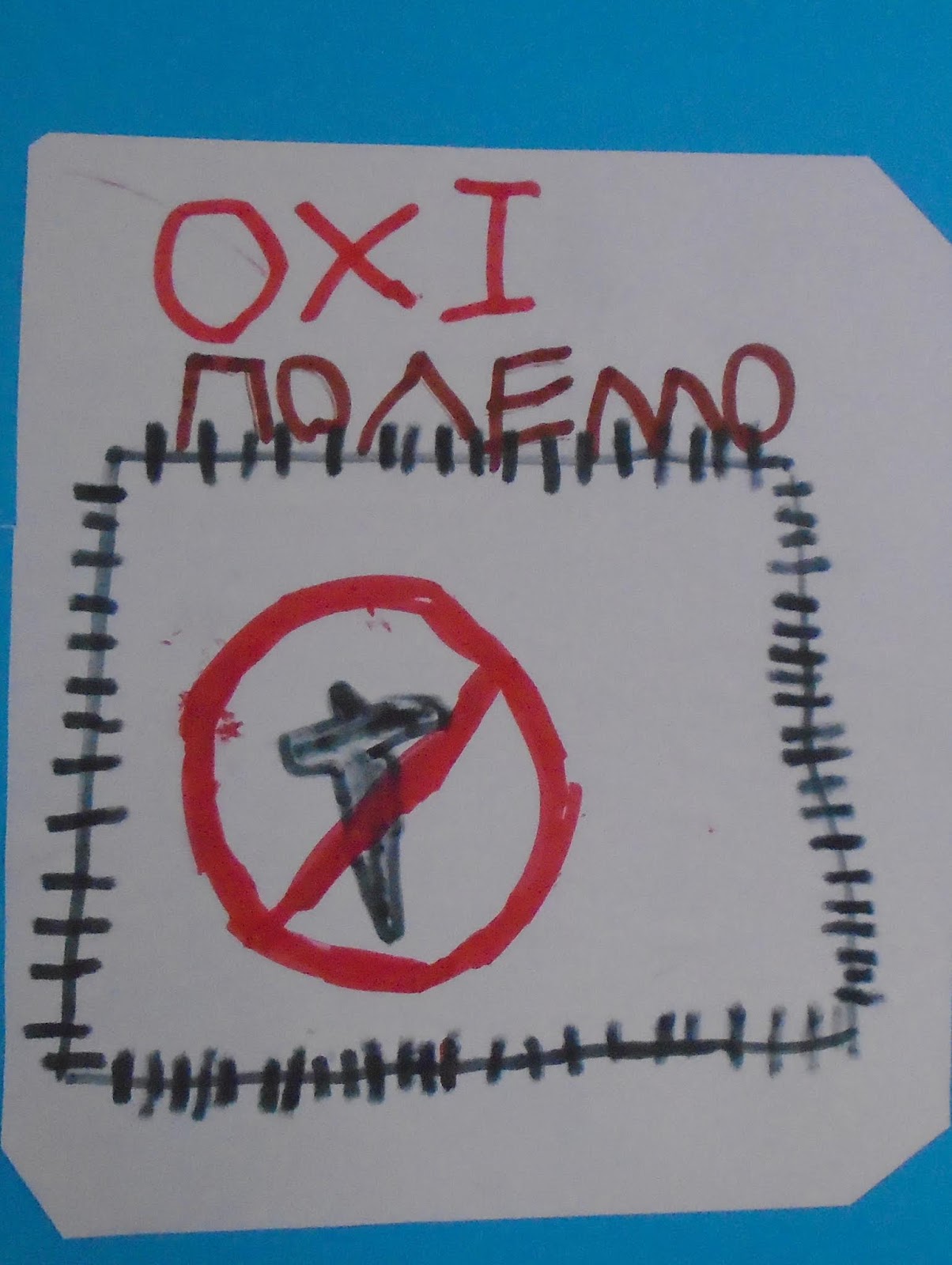 5 ΝΗΠΙΑΓΩΓΕΙΟ ΚΑΛΑΜΑΤΑΣ : ΑΦΙΣΑ ΓΙΑ ΤΗΝ ΓΙΟΡΤΗ ΤΗΣ 28ης ΟΚΤΩΒΡΙΟΥ ...