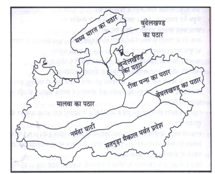 MP Ki Bhaugolik Sanranchna {मध्य प्रदेश: भौगोलिक सरंचना} - GK in Hindi ...