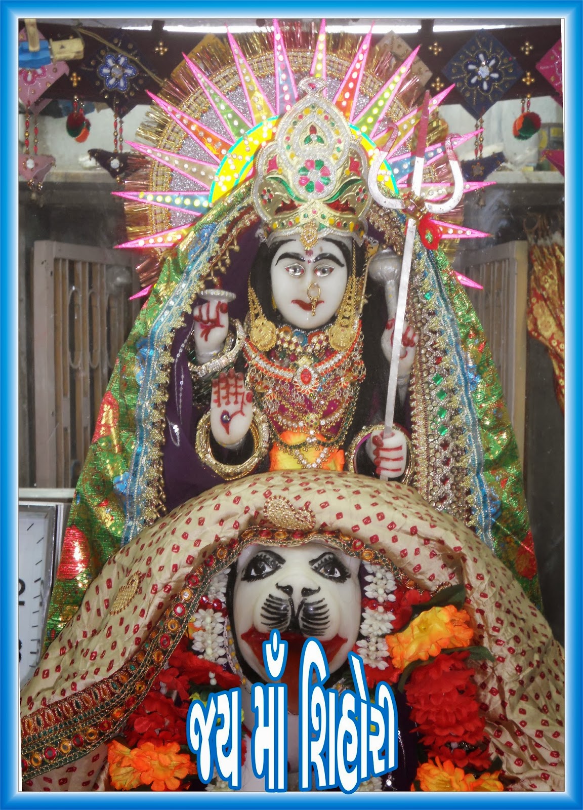 Shree Shihori Mataji, Shihor: શિહોરવાસીની માં શિહોરી