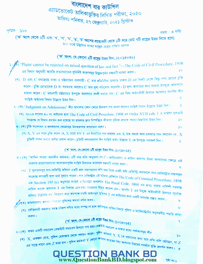 Question Bank BD Bar Council Enrollment Written Exam 2020 Questions 27 question-bank-bd-bar-council-enrollment-written-exam-2020-questions-27