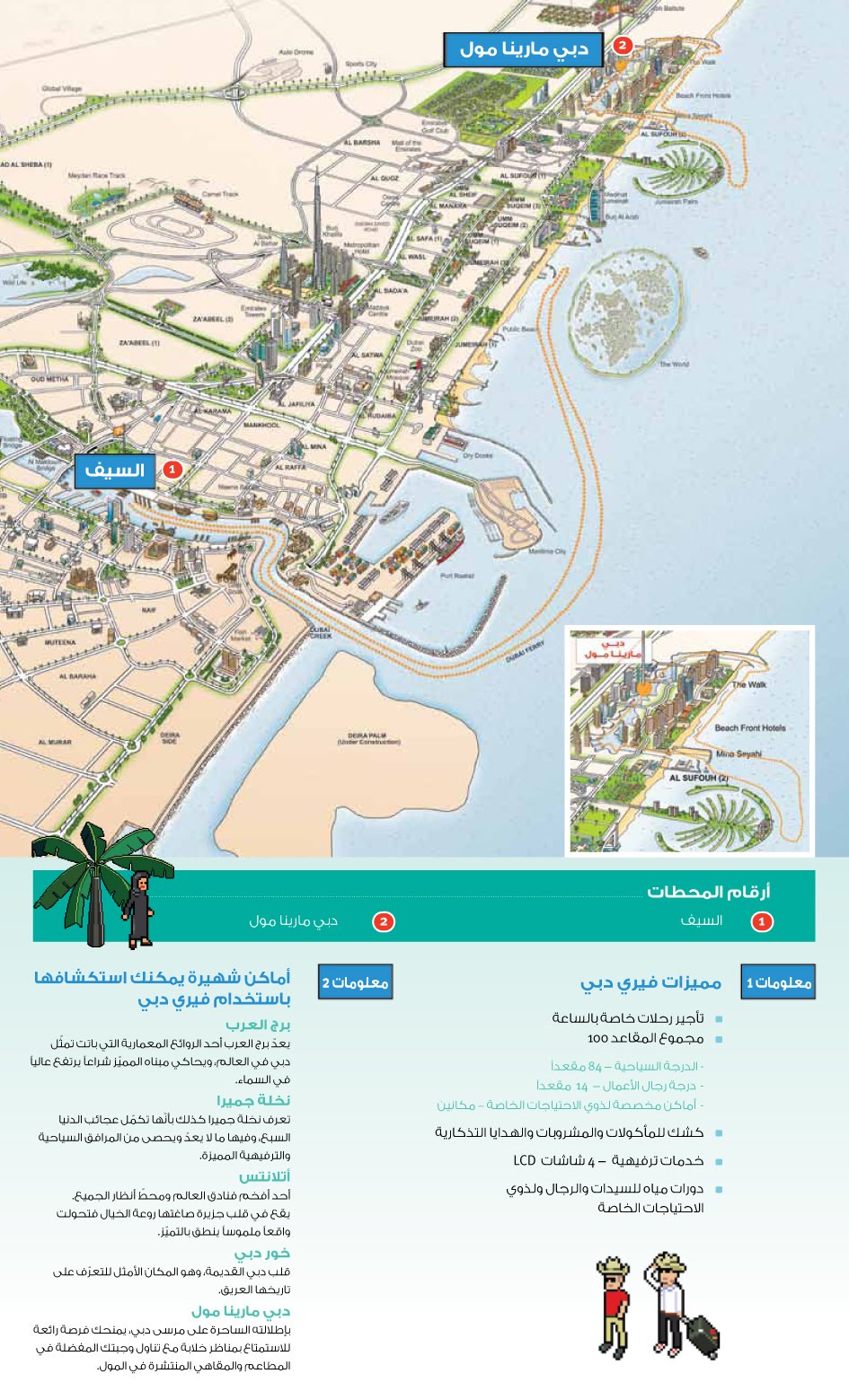 The Official Blog of RTA - The Roads & Transport Authority in Dubai ...