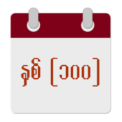 MmCalendar 100 Years Calendar 1.2.5 APK ~ Myanmar TV Live
