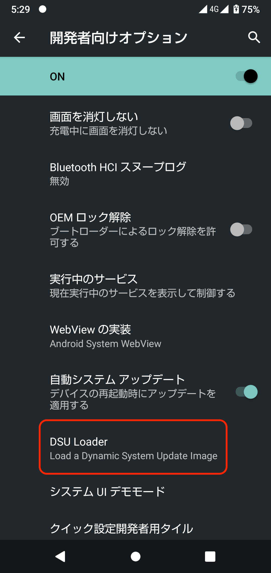 元 バイク野郎のひとりごと: DSU（Dynamic System Updates）を使ってみる