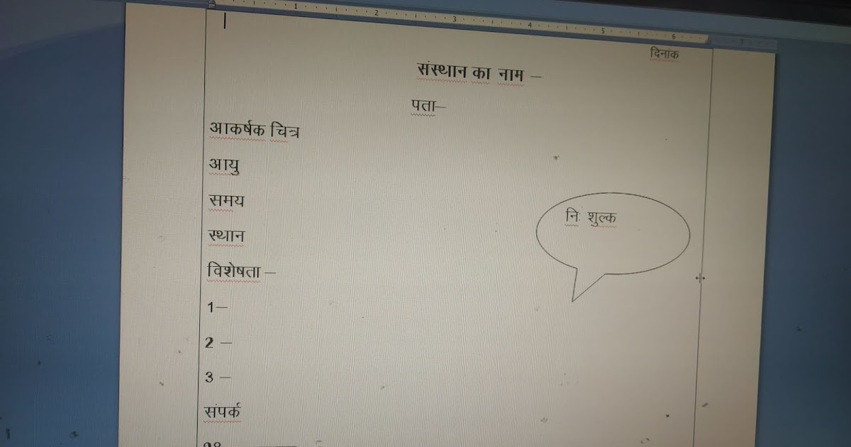 format of vigyapan 2020 | Learn Online With Me