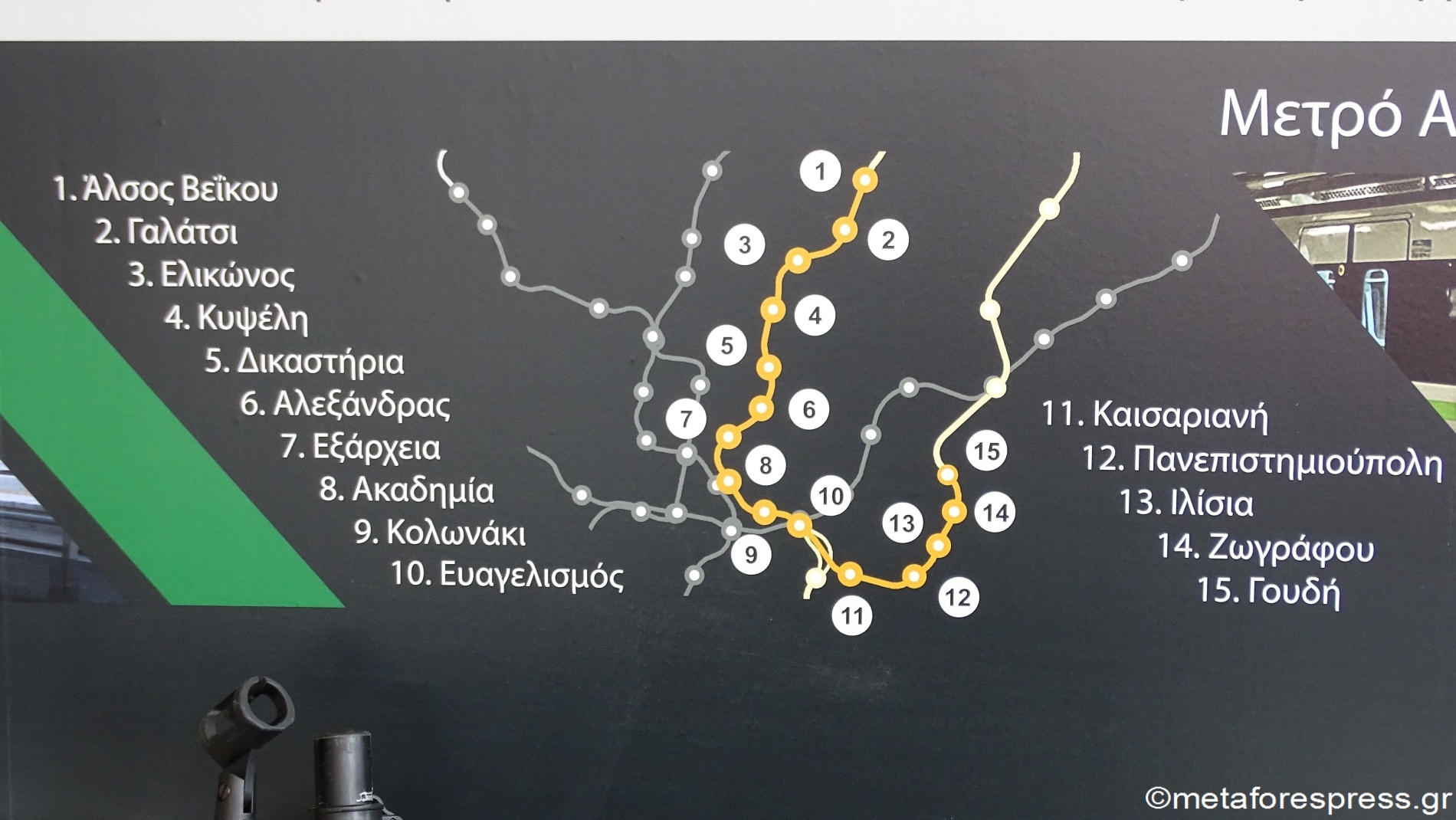 Μηχανοδηγοί ΤΡΑΙΝΟΣΕ: Η πιο σπουδαία ημέρα για την γραμμή 4 του Μετρό ...