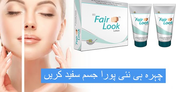 Look Beauty Fair Look in Pakistan - 03003147666