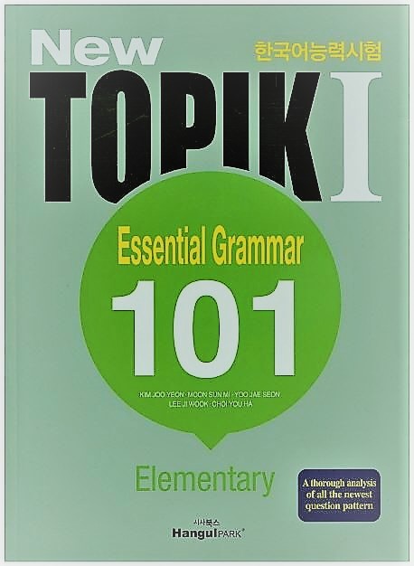 TOPIK 1 Essential Grammar 101 for Beginner - Korean TOPIK | Study ...