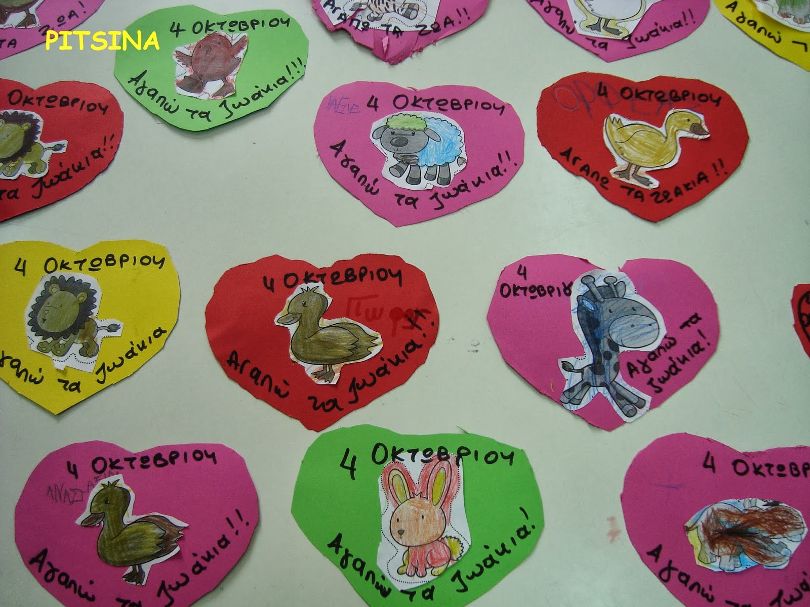 Pitsina Περήφανη Νηπιαγωγός Greek kindergarten teacher: ΠΑΓΚΟΣΜΙΑ ΗΜΕΡΑ ...