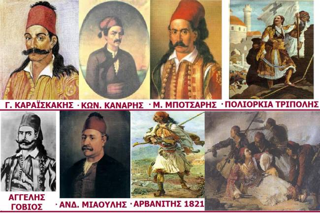 ΕΛΛΗΝΩΝ ΝΕΑ: Εξοργισμένοι οι Ηπειρώτες: Βαφτίζουν τους ήρωες του 1821 ...