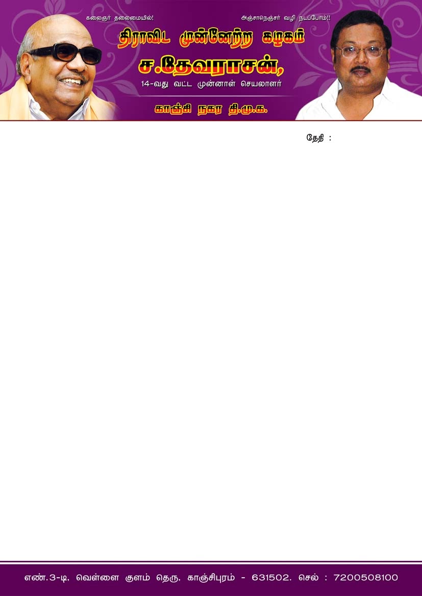 vin digit-all: Letter Heads