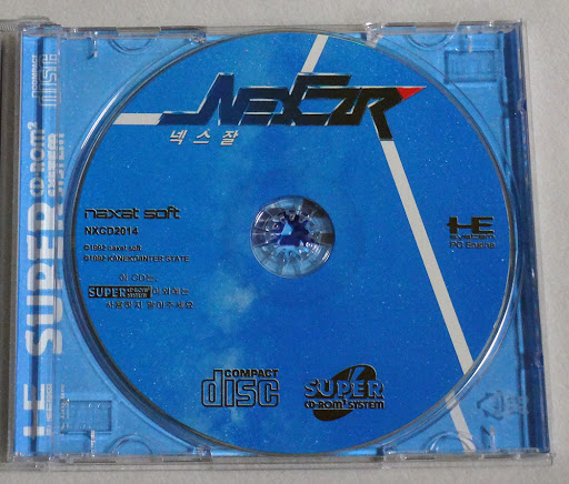 꿈의 끝에서: 넥스잘 NEXZR C타입 (PC엔진 슈퍼 CD-ROM2)