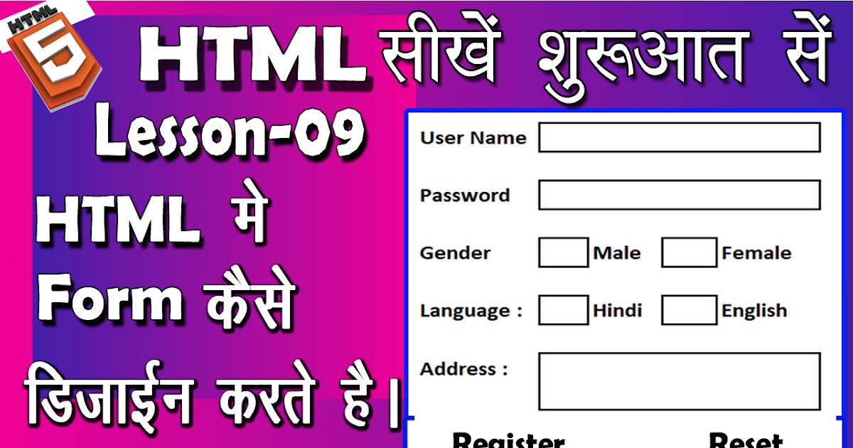 How To Learn Html In Hindi For Beginners How To Make Form In Html Html Mein Form Kaise