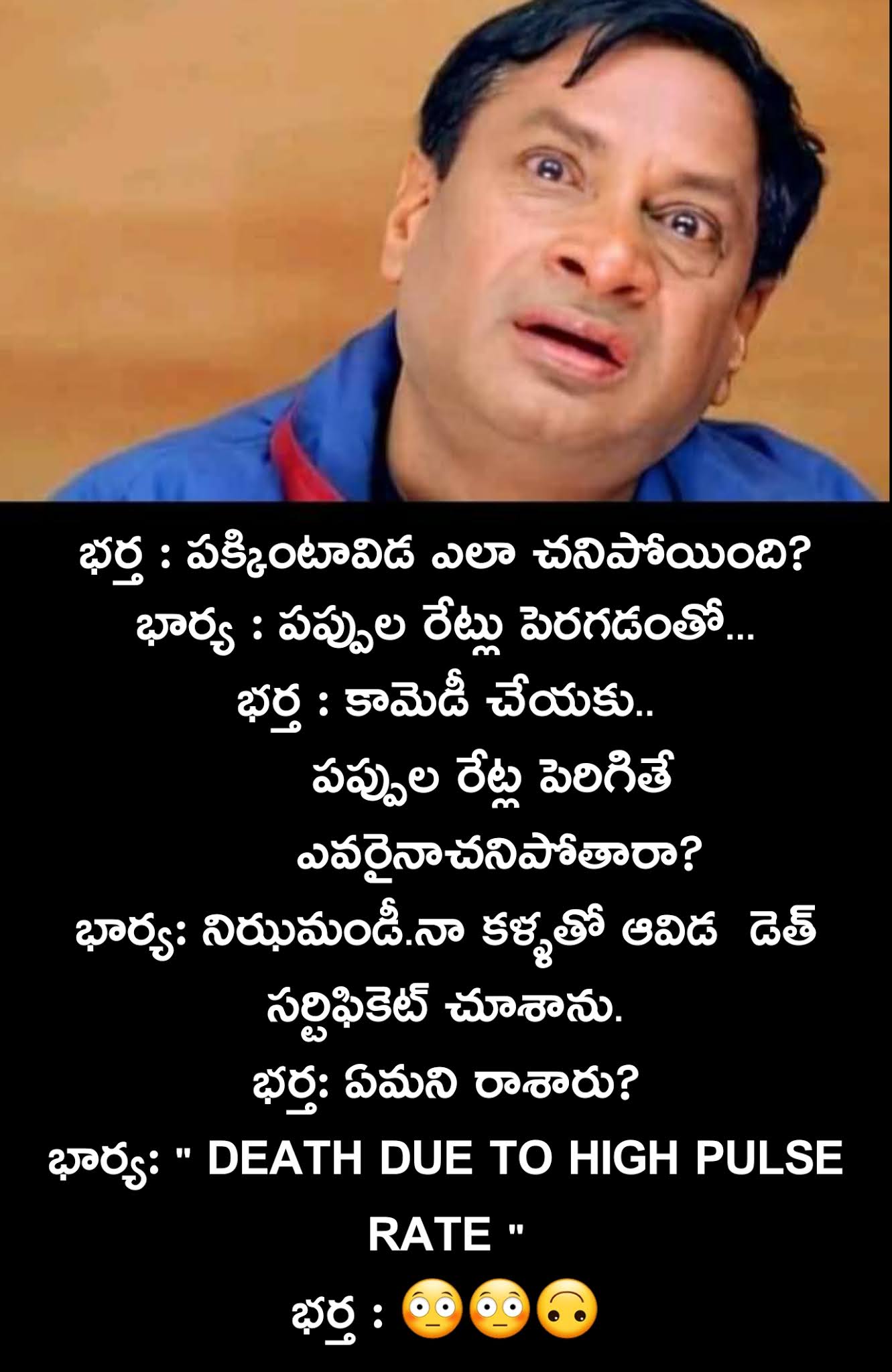 Best Telugu Jokes And Images In Telugu 