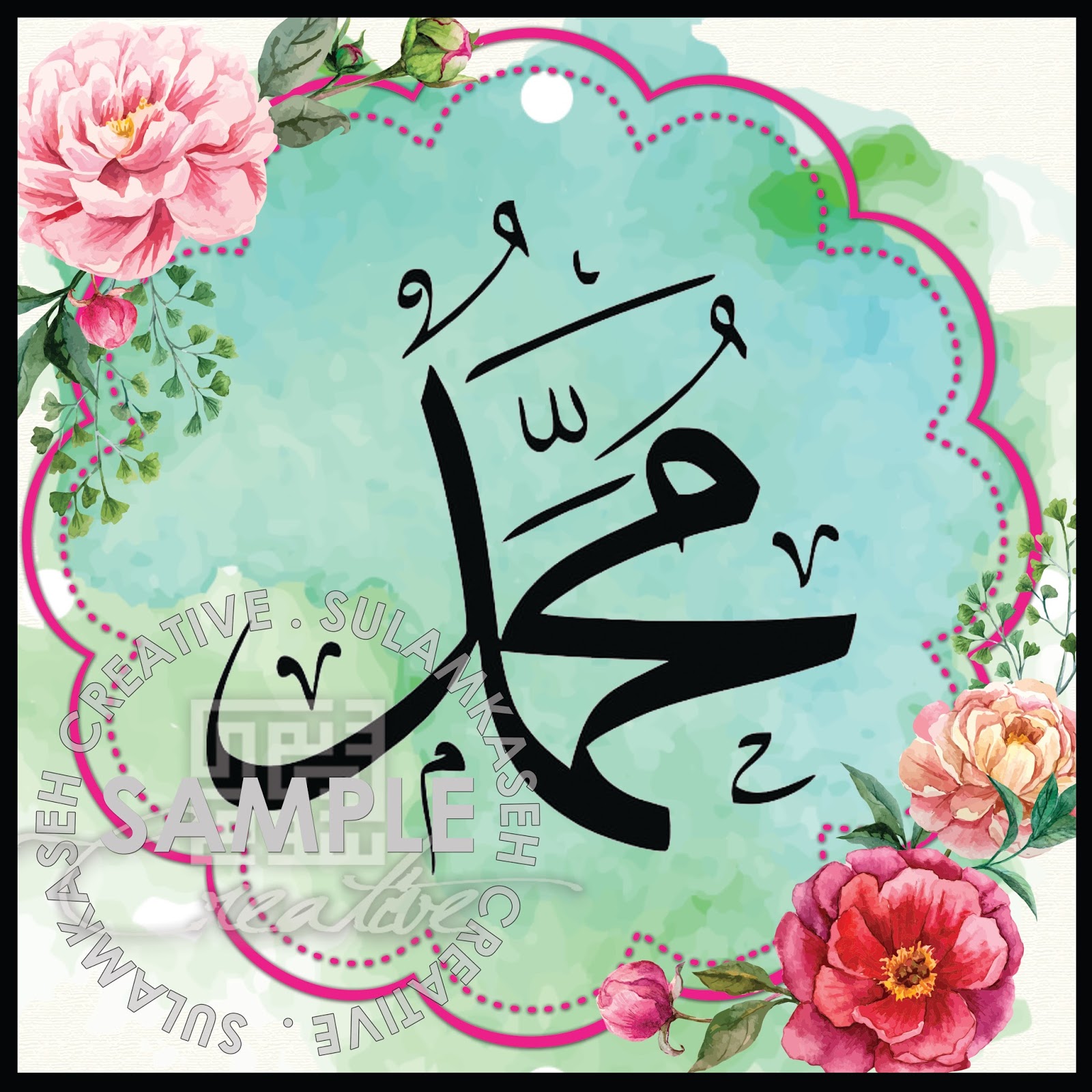 Frame Set Khat Allah Muhammad - SulamKaseh Creative Cards Lawa